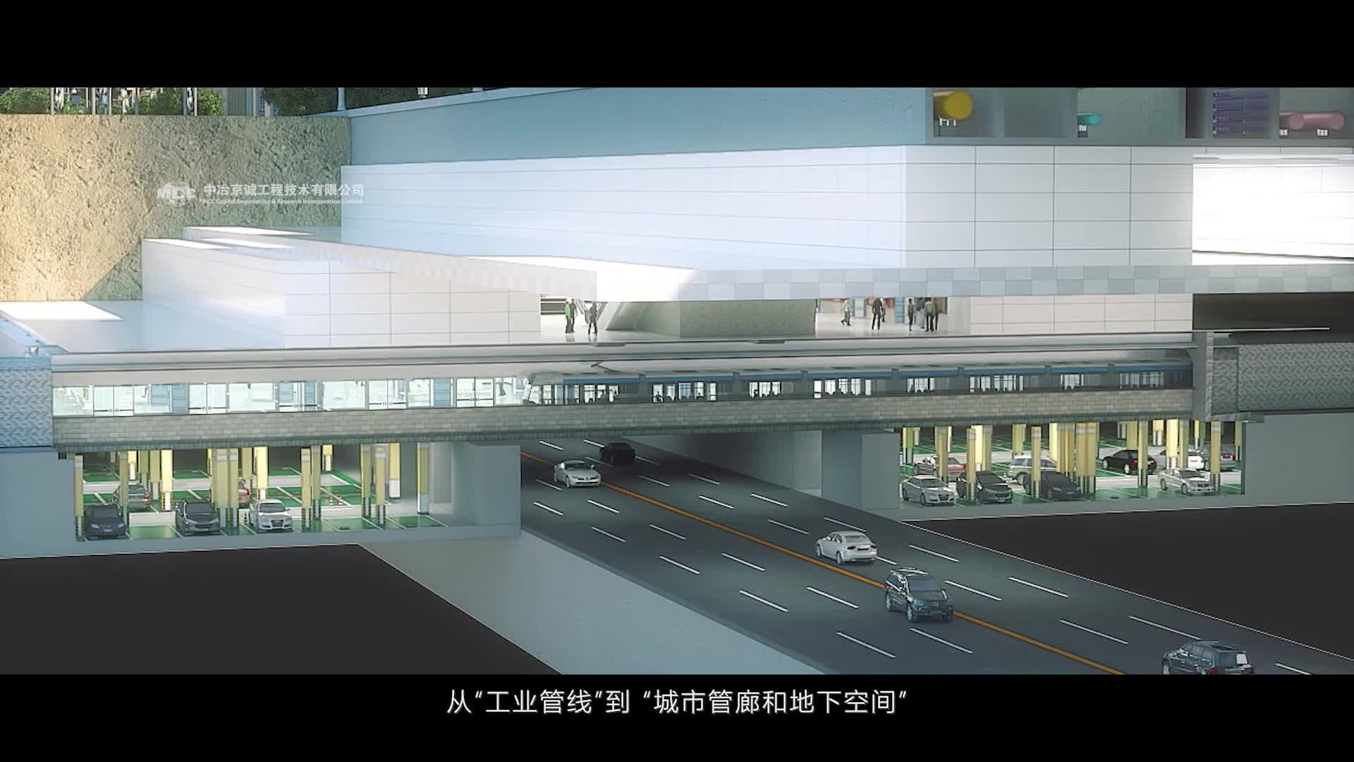 视频中心-中冶京诚 CERI